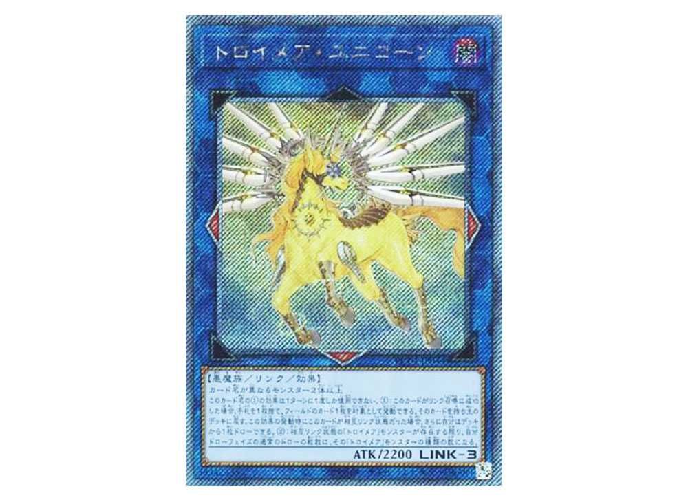 Knightmare Unicorn EX-SE[RC04-JP044](RARITY COLLECTION -QUARTER CENTURY EDITION-) | SNKRDUNK