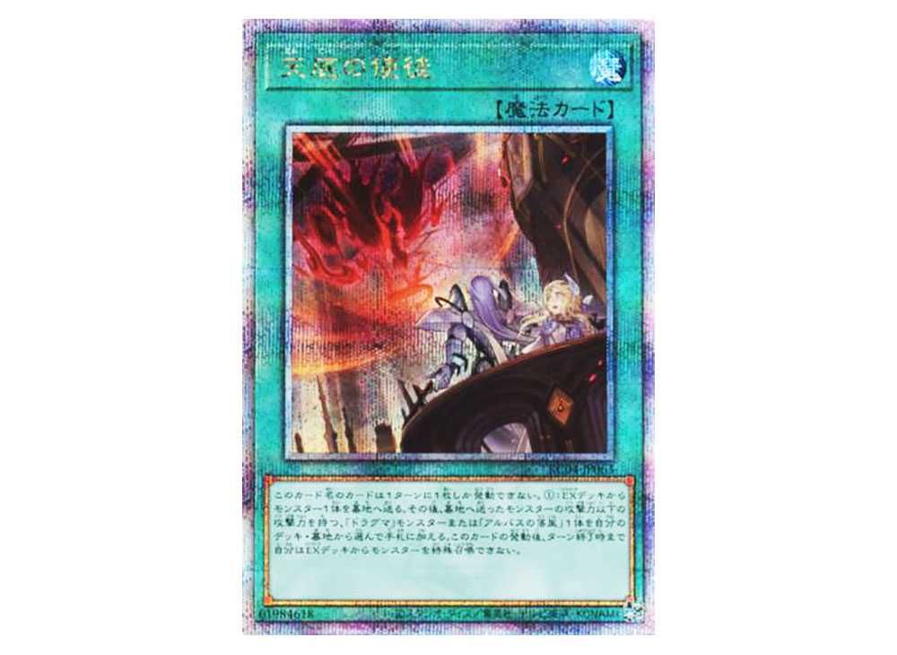 Nadir Servant 25th SE[RC04-JP063](RARITY COLLECTION -QUARTER CENTURY EDITION-) | SNKRDUNK