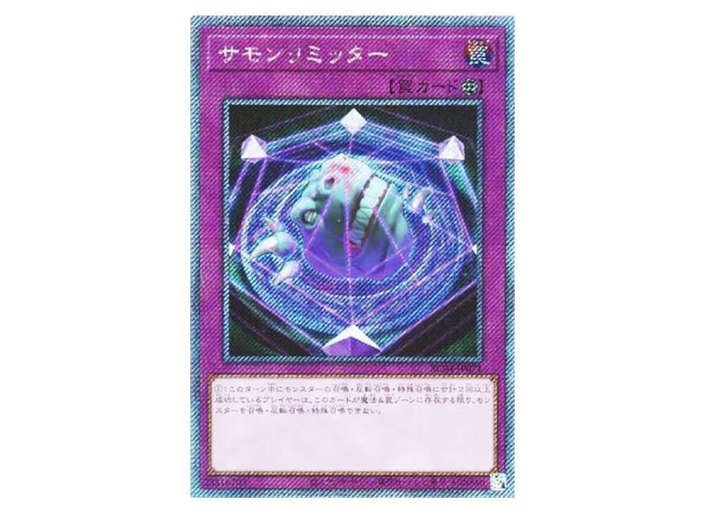 サモンリミッター EX-SE[RC04-JP071](レアリティコレクション クォーターセンチュリーエディション)の新品/中古フリマ(通販)｜スニダン