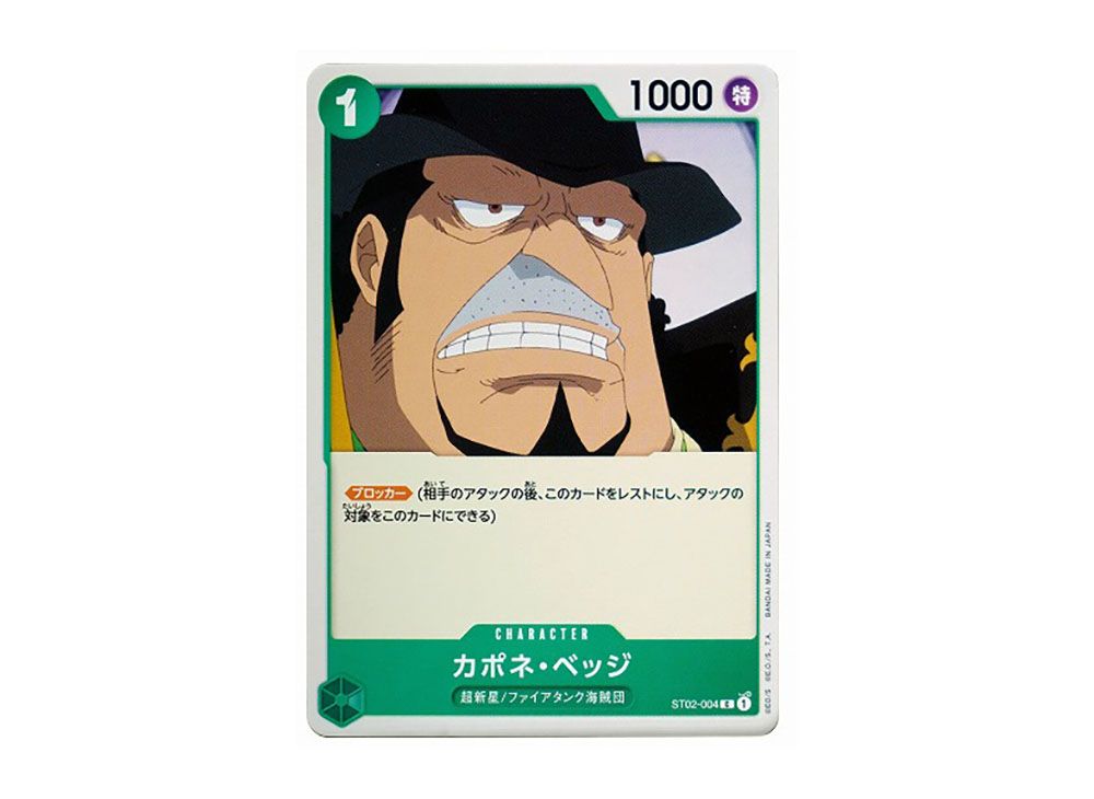 Capone"Gang"Bege C [ST02-004] (Start Deck Worst Generation) | SNKRDUNK