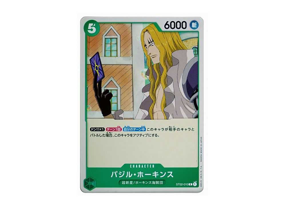 Basil Hawkins C [ST02-010] (Start Deck Worst Generation) | SNKRDUNK