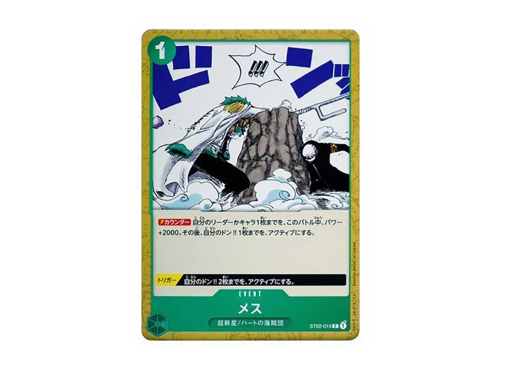 Scalpel C [ST02-015] (Start Deck Worst Generation) | SNKRDUNK