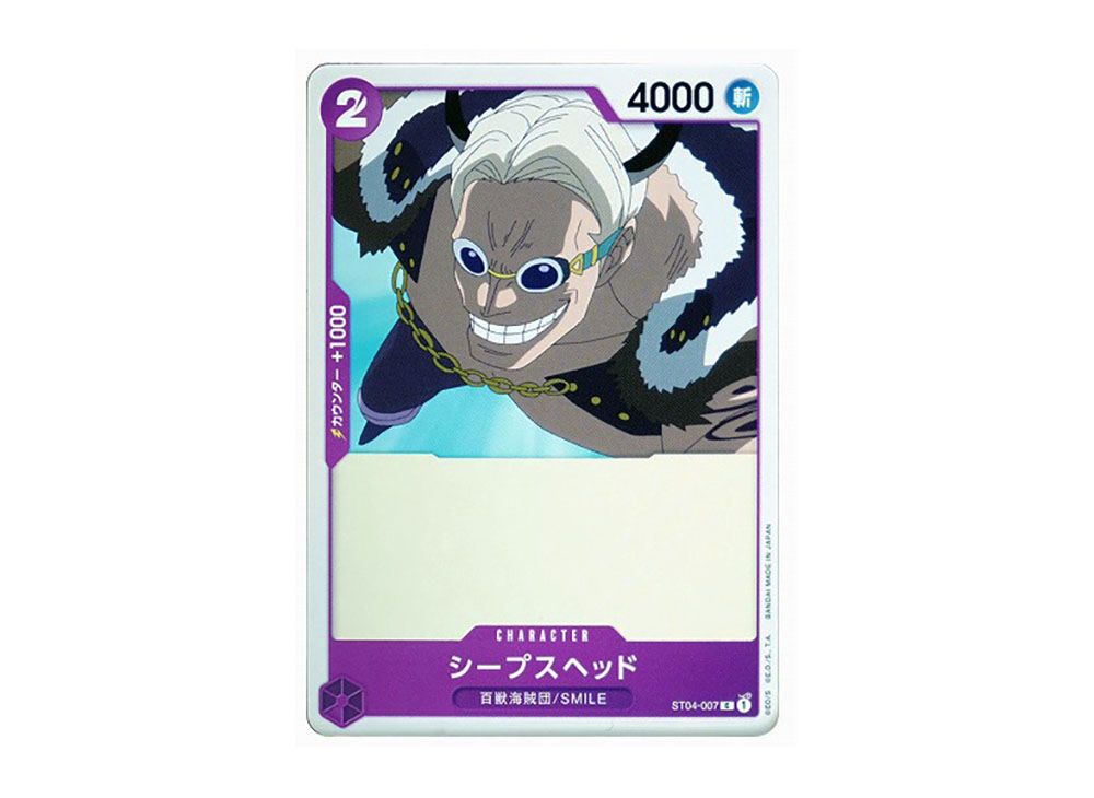 シープスヘッド C [ST04-007] (スタートデッキ 百獣海賊団)の新品/中古フリマ(通販)｜スニダン
