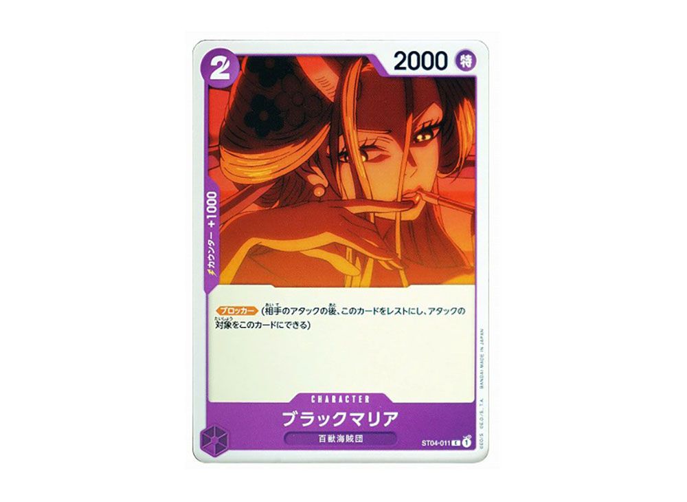 Black Maria C [ST04-011] (Start Deck Animal Kingdom Pirates) | SNKRDUNK
