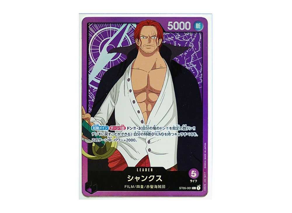 Shanks L [ST05-001] (Start Deck ONE PIECE FILM edition) | SNKRDUNK