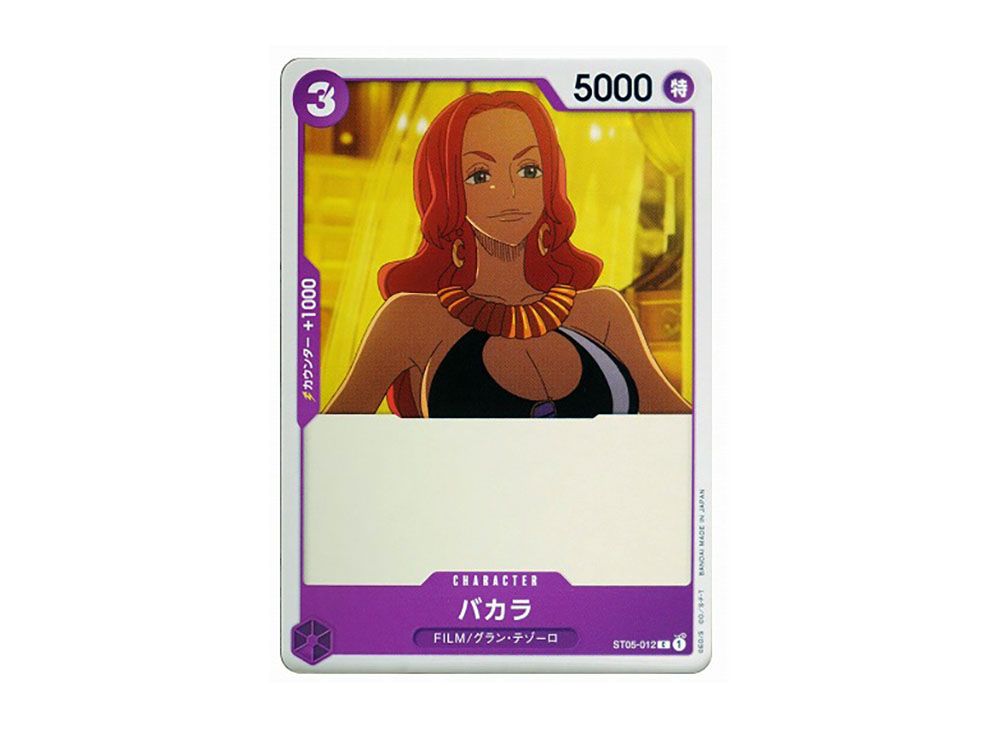 Baccarat C [ST05-012] (Start Deck ONE PIECE FILM edition) | SNKRDUNK