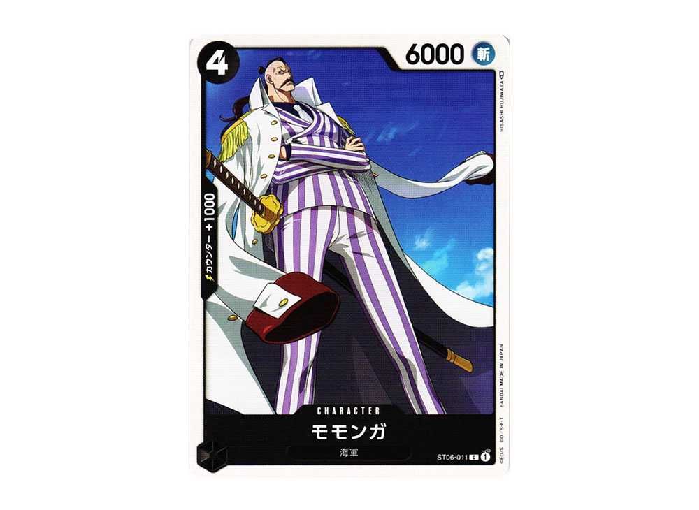 Momonga C [ST06-011] (Start Deck Absolute Justice) | SNKRDUNK