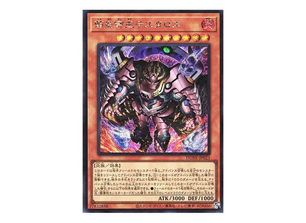 Thestalos the Shadow Firestorm Monarch SE[DUNE-JP023](DUELIST NEXUS) | SNKRDUNK