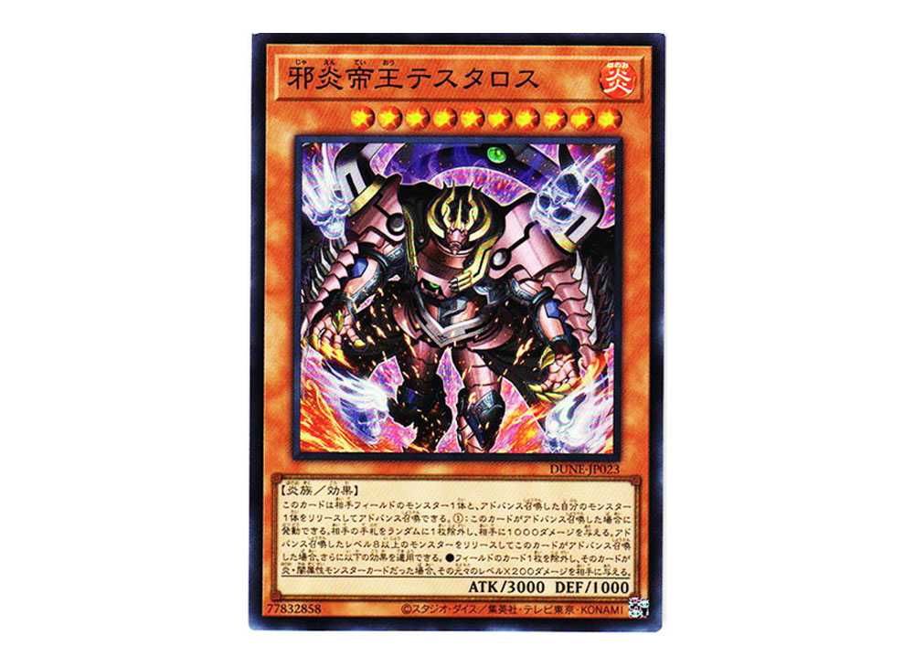 Thestalos the Shadow Firestorm Monarch SR[DUNE-JP023](DUELIST NEXUS) | SNKRDUNK
