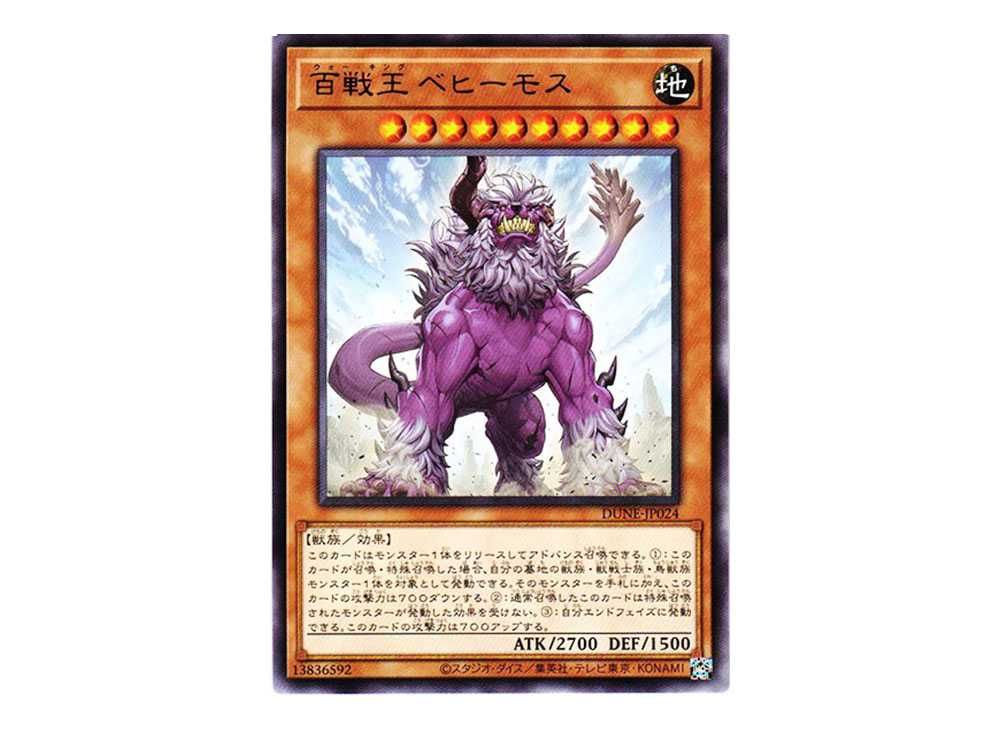 Behemoth the King of All Wars R[DUNE-JP024](DUELIST NEXUS) | SNKRDUNK