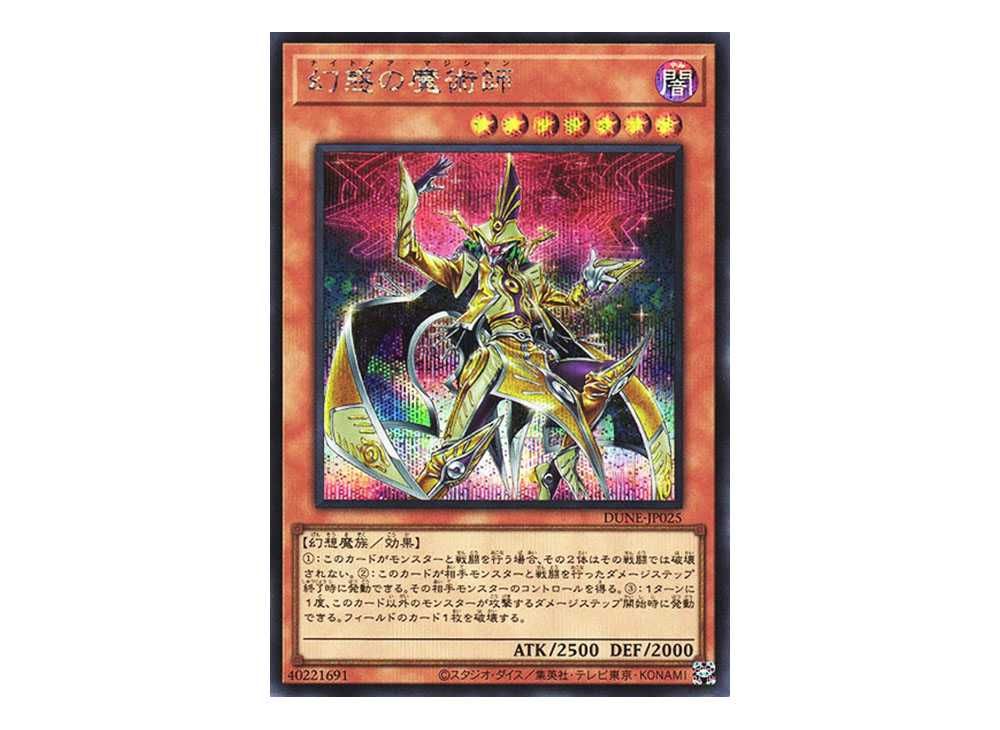 Nightmare Magician SE[DUNE-JP025](DUELIST NEXUS) | SNKRDUNK