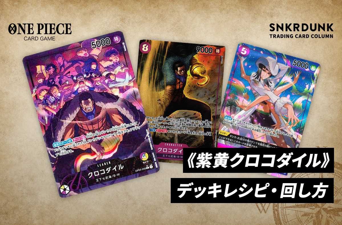 最大61%OFFクーポン ワンピースカード 黄色デッキ ワンピースカードゲーム setonda.com