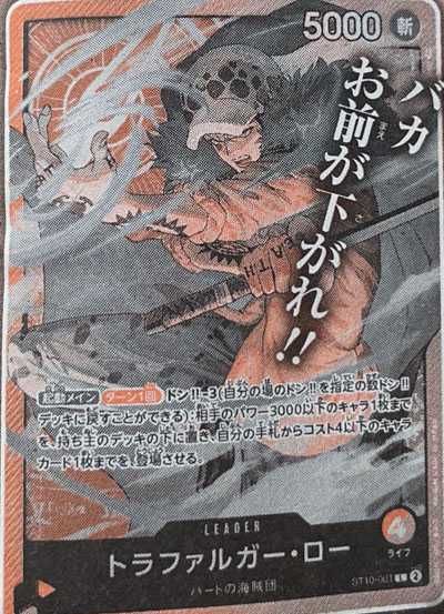 【ワンピースカード】「“3船長”集結【ST-10】」の収録カード/予約/抽選/定価/販売店舗まとめ【2023/7/29発売】 | スニーカーダンク