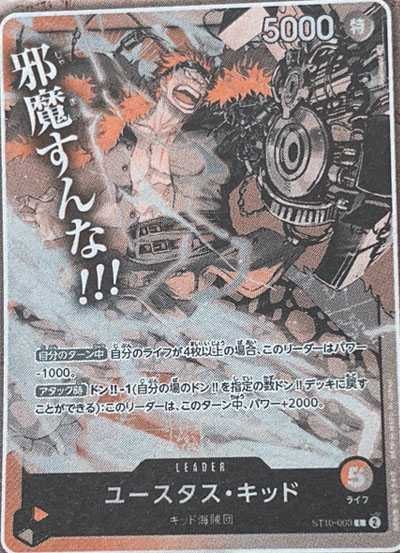 【ワンピースカード】「“3船長”集結【ST-10】」の収録カード/予約/抽選/定価/販売店舗まとめ【2023/7/29発売】 | スニーカーダンク