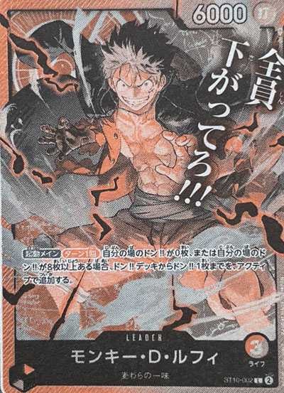 【ワンピースカード】「“3船長”集結【ST-10】」の収録カード/予約/抽選/定価/販売店舗まとめ【2023/7/29発売】 | スニーカーダンク