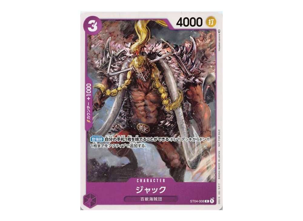 Jack C [ST04-008] (Promotion Pack Vol.3) | SNKRDUNK