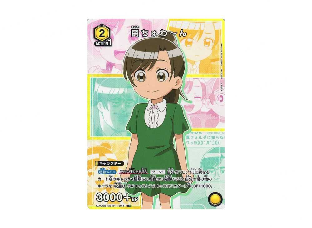 Madoka Chan~ R*[UA09BT-BTR-1-014](UNIONARENA Booster Pack Me & Roboco) | SNKRDUNK