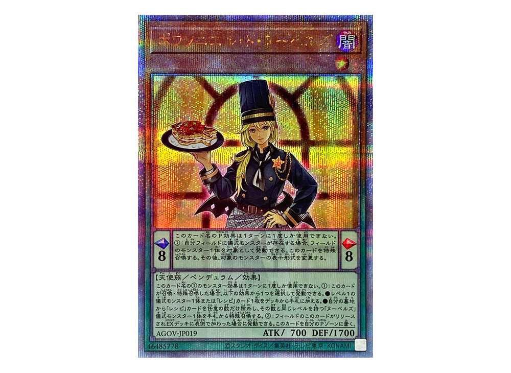 Poissoniere de Nouvelles 25th SE[AGOV-JP019](Age of Overlord) | SNKRDUNK