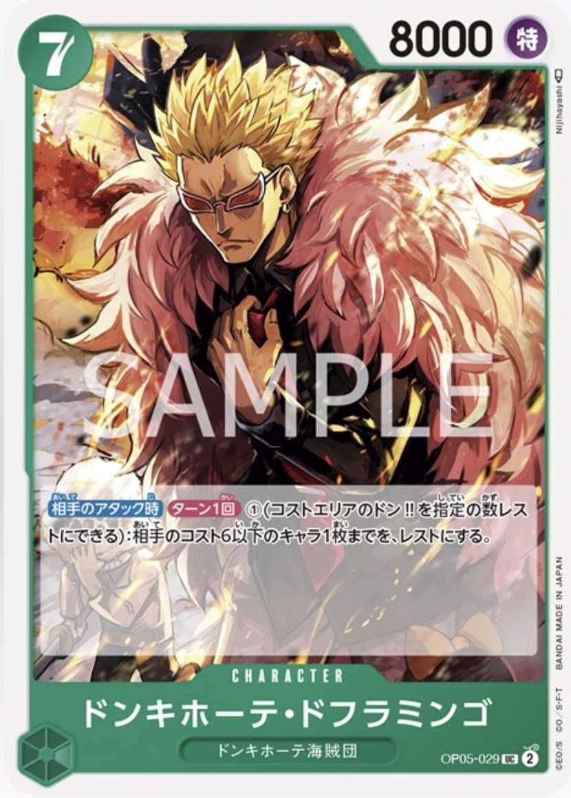 【ワンピースカード】「新時代の主役」の当たりランキング/相場/値段/封入率/カードリスト まとめ【2023/8/26発売予定】 | スニーカーダンク