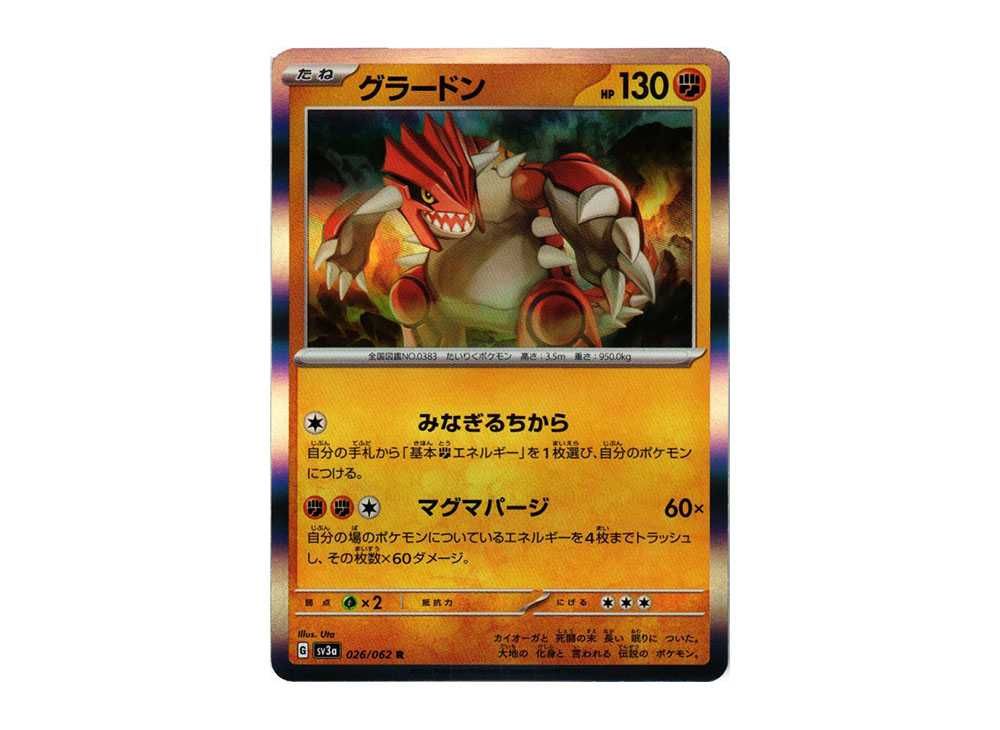Groudon R[SV3a 026/062](Enhanced Expansion Pack "Raging Surf") | SNKRDUNK