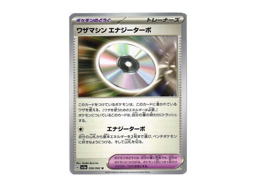 Technical Machine: Turbo Energize U[SV3a 056/062](Enhanced Expansion ...