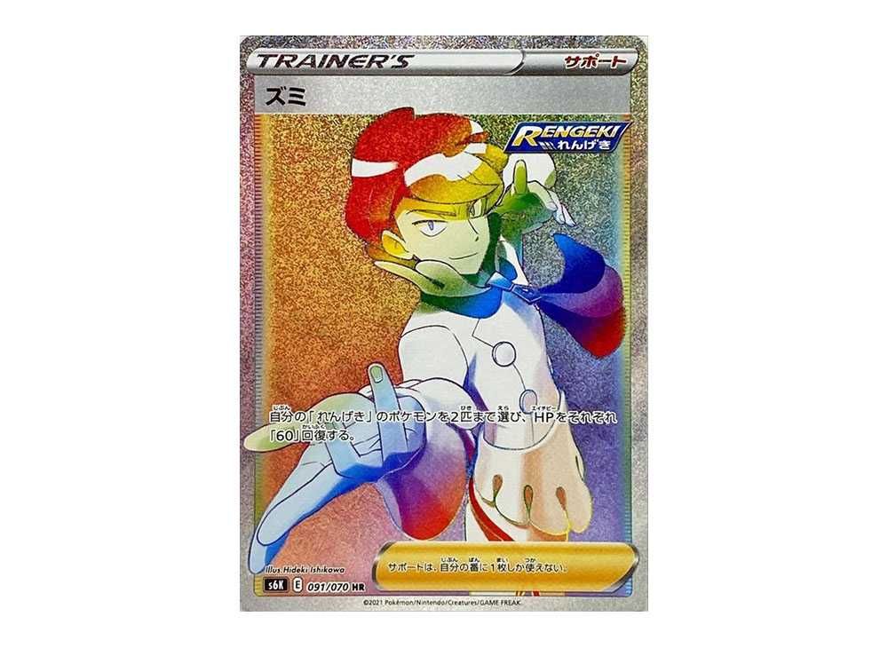 Siebold HR[s6K 091/070](Expansion Pack "Jet-Black Spirit") | SNKRDUNK