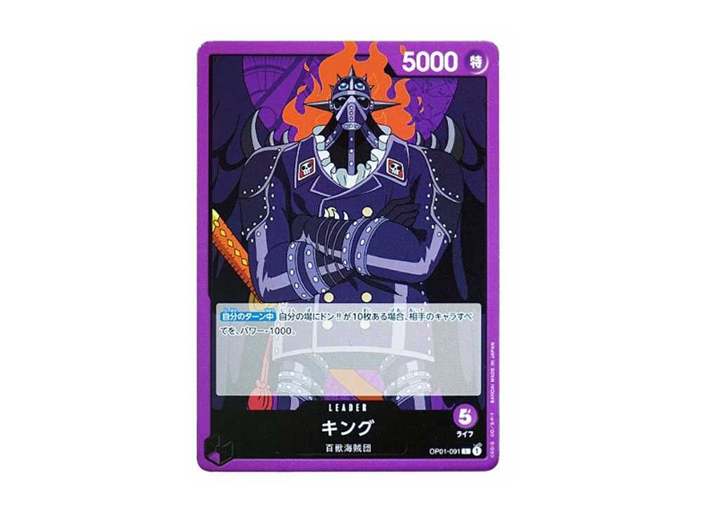 King L [OP01-091] (Booster Pack ROMANCE DAWN) | SNKRDUNK