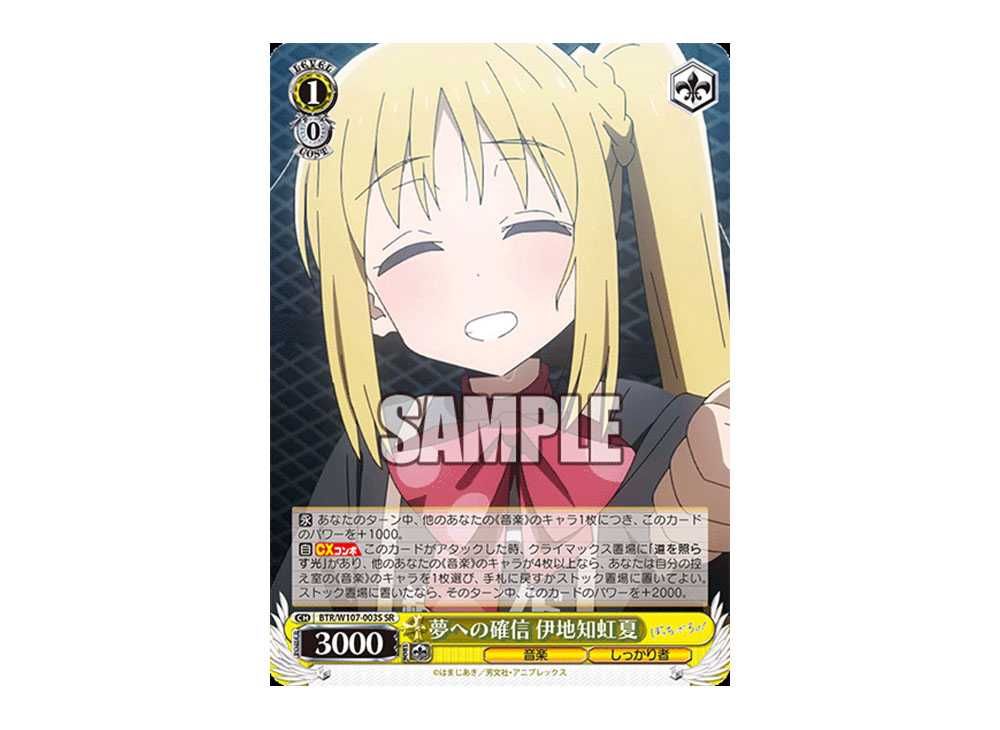 Believing in dream Nijika Ijichi SR[BTR/W107-003S](Booster Pack BOCCHI THE ROCK!) | SNKRDUNK
