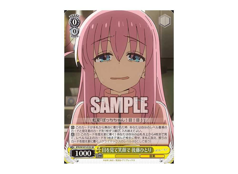 Smile while looking in the eye Hitori Gotoh SR[BTR/W107-012S](Booster ...
