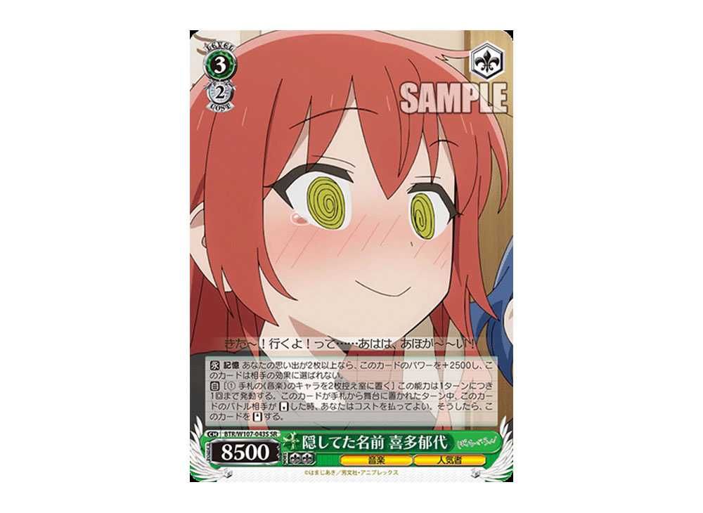 Hidden name Ikuyo Kita SR[BTR/W107-043S](Booster Pack BOCCHI THE ROCK!) | SNKRDUNK