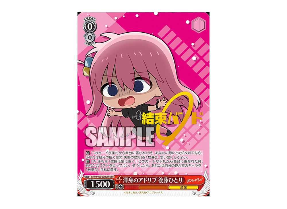Ad lib with everything Hitori Gotoh KBR[BTR/W107-071KBR](Booster Pack ...