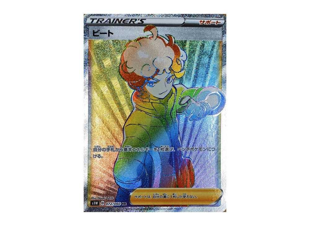 Bede HR[S1W 072/060](Expansion Pack "Sword") | SNKRDUNK