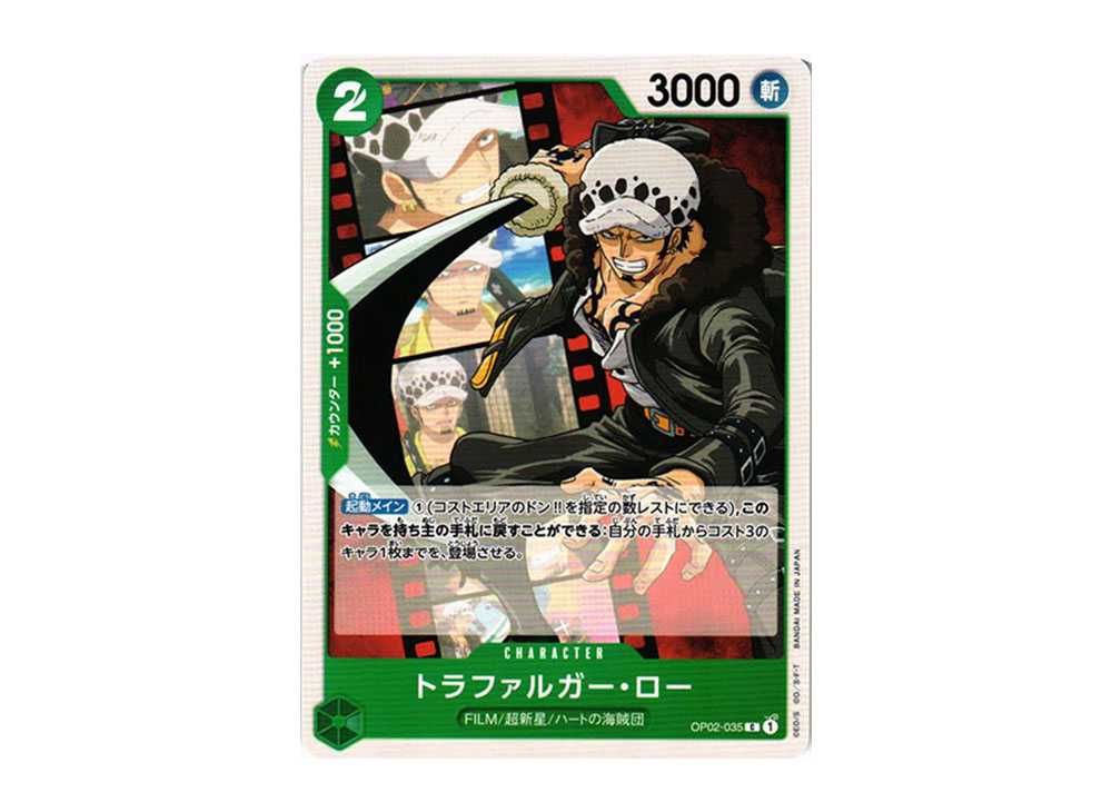 Trafalgar Law C-P [OP02-035] (Start Deck Side Uta) | SNKRDUNK