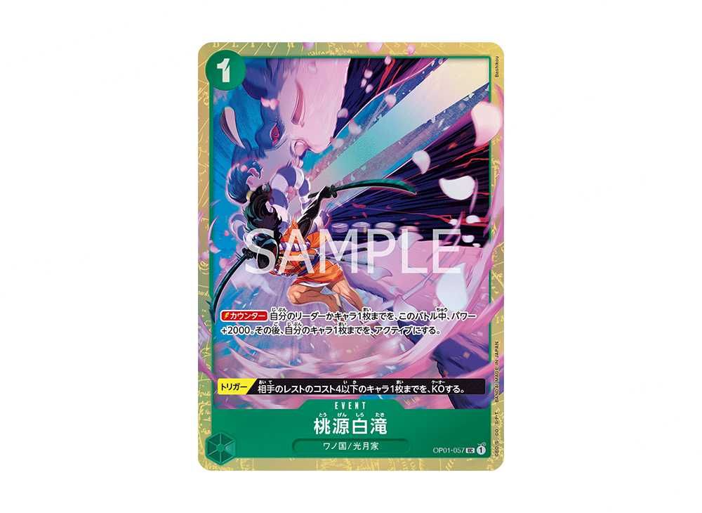 Paradise Waterfall UC [OP01-057] (Premium Card Collection -Best ...