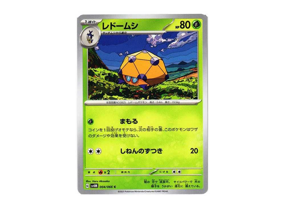 レドームシ C[SV4M 004/066](拡張パック「未来の一閃」) PARADOX RIFTの新品/中古フリマ(通販)｜スニダン