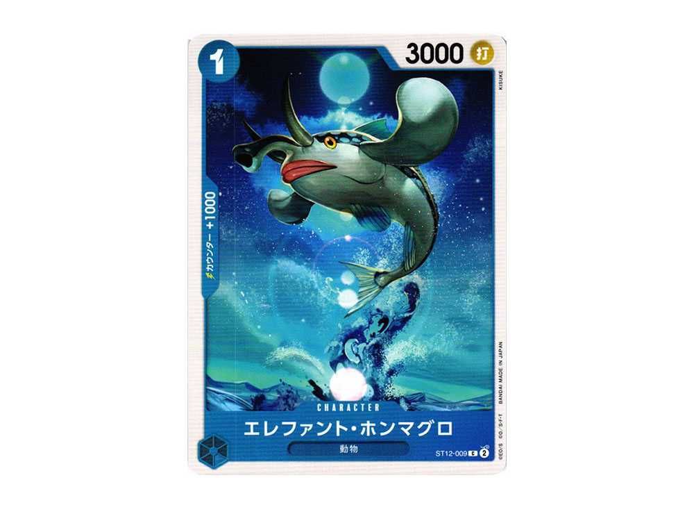 Blue-Finned Elephant Tuna C [ST12-009] (Starter Deck Zoro&Sanji) | SNKRDUNK