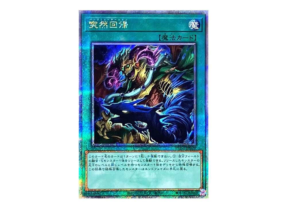 突然回帰 SE[PHNI-JP070](ファントム・ナイトメア)の新品/中古フリマ(通販)｜スニダン