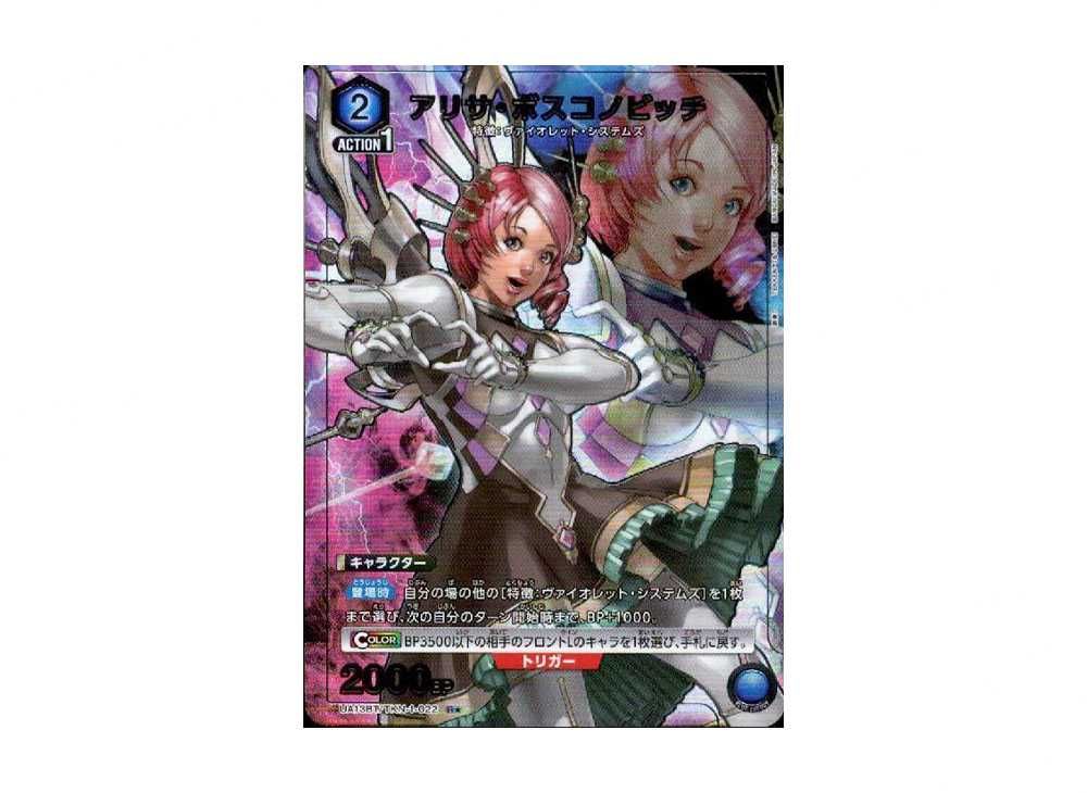 Alisa Bosconovitch R*[UA13BT-TKN-1-022](UNIONARENA Booster Pack TEKKEN ...