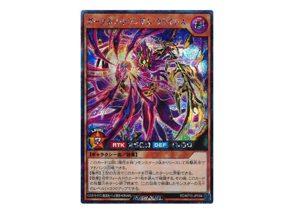 Darkness Transamu Craisis SE [KP15-JP004] (Red Reboot of Darkness) | SNKRDUNK