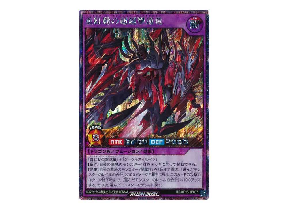 Red Reboot Enhanced Boost Dragon SE [KP15-JP037] (Red Reboot of ...