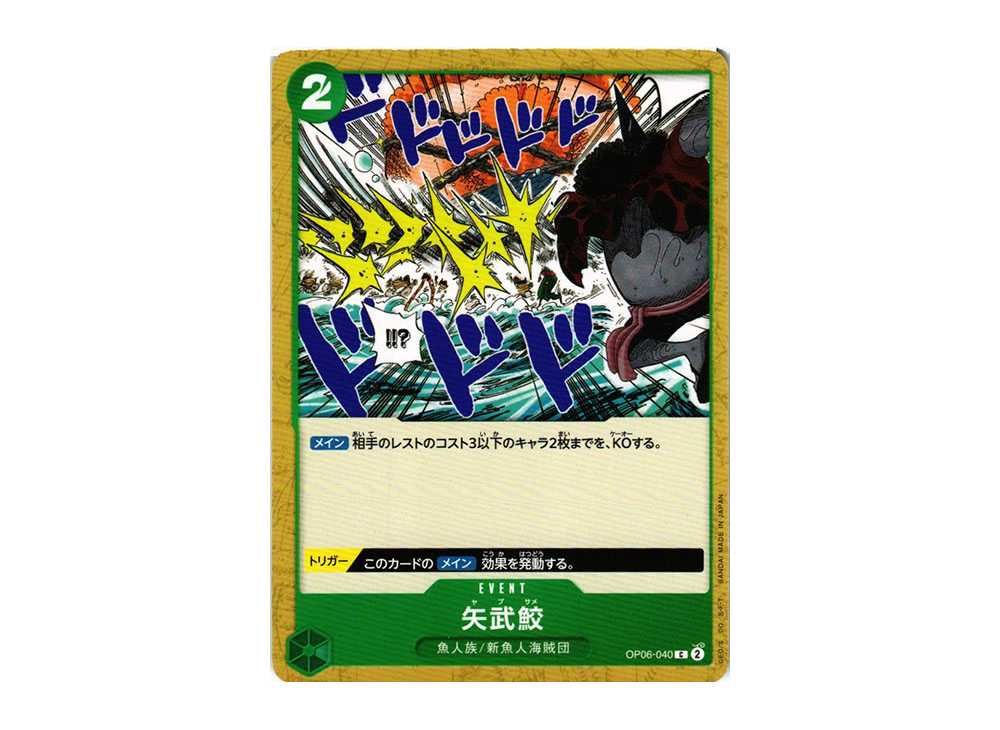 Shark Arrows C [OP06-040](Booster Pack Wings of Captain) | SNKRDUNK