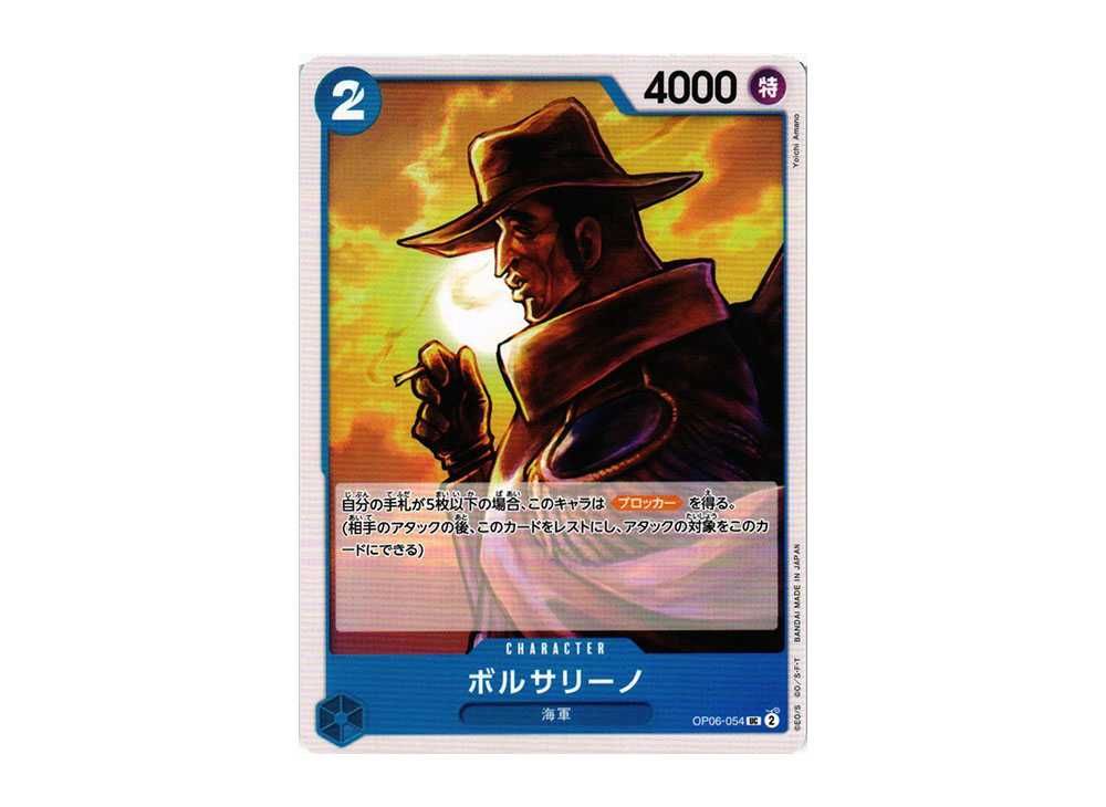 Borsalino UC [OP06-054] (Booster Pack Wings of Captain) | SNKRDUNK