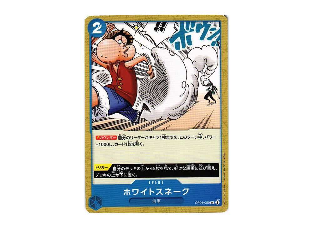 White Snake UC [OP06-059](Booster Pack Wings of Captain) | SNKRDUNK