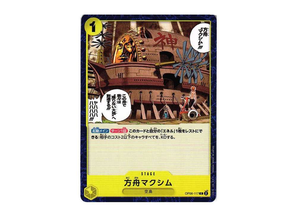 Ark Maxim C [OP06-117] (Booster Pack Wings of Captain) | SNKRDUNK