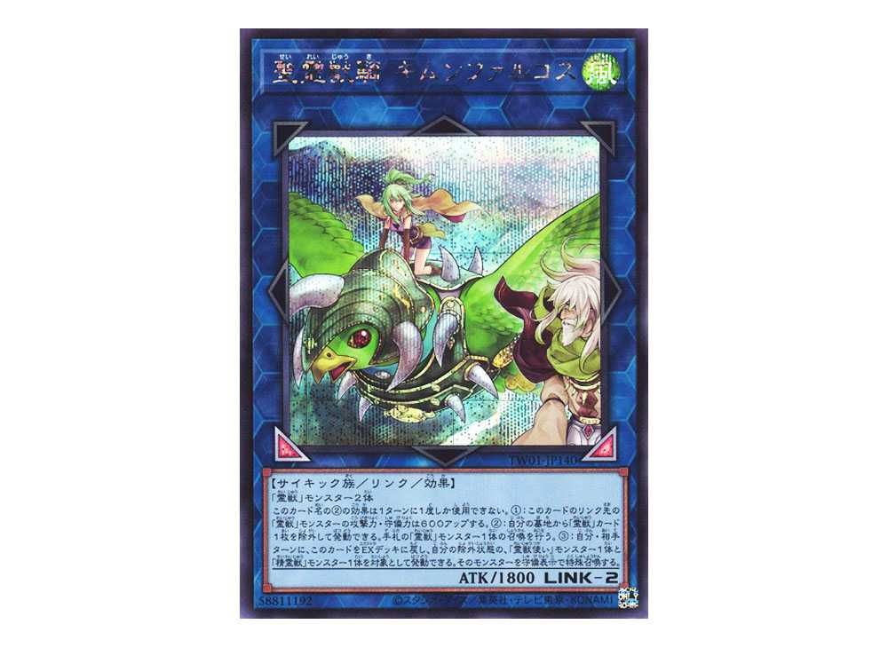 Ritual Beast Ulti-Kimunfalcos SE[TW01-JP140](TERMINAL WORLD) | SNKRDUNK