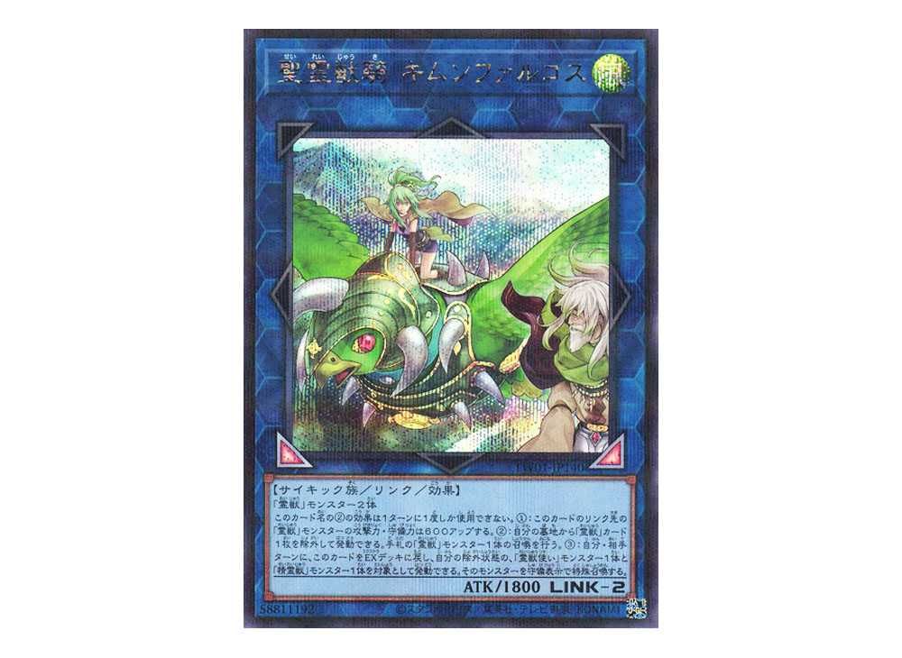 聖霊獣騎 キムンファルコス（TW01-JP140）＜PSE＞の相場推移・買取価格｜遊戯王｜PRICE BASE（プライスベース）