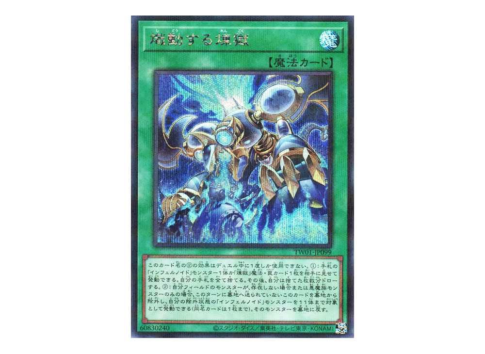 Void Blaze-Up SEP[TW01-JP099](TERMINAL WORLD) | SNKRDUNK