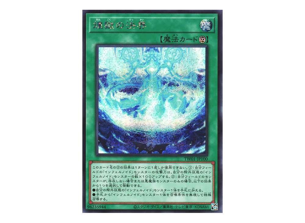 Void Barrier SE[TW01-JP100](TERMINAL WORLD) | SNKRDUNK