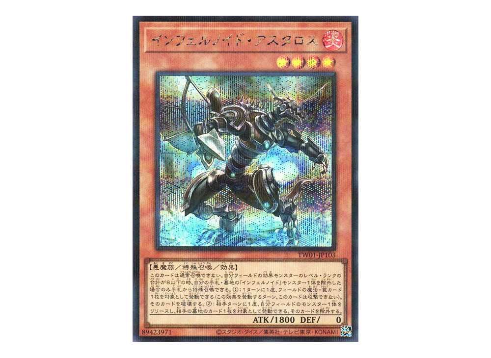 Infernoid Patrulea SEP[TW01-JP103](TERMINAL WORLD) | SNKRDUNK