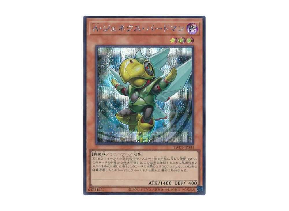 Genex Ally Birdman SE[TW01-JP083](TERMINAL WORLD) | SNKRDUNK